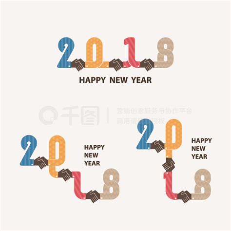 2018免抠元素握手标志和新年快乐 2018 背景。彩色贺卡设计。假日设计的矢量插图。派对海报、贺卡、横幅或邀请模板。模板免费下载eps