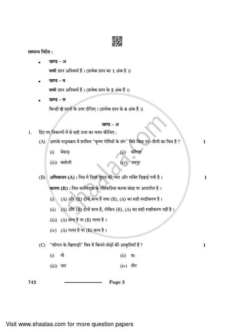 Fine Arts Graphics 2023 2024 Commerce English Medium Class 12 Set 4 Question Paper With Pdf