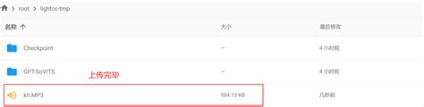 GPT SoVITS WebUI V2版本使用说明 LightCC光算云文档