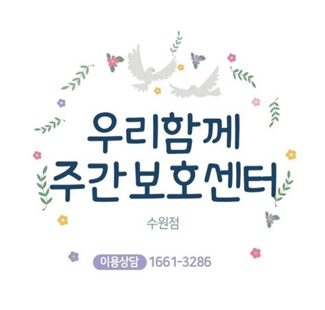 수원 주간보호센터 치매예방 프로그램음악활동 컵 드럼치기🥁 네이버 블로그