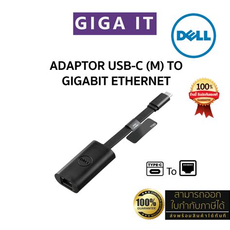 Dell Adapter Usb C M To Gigabit Ethernet Dell Abqj