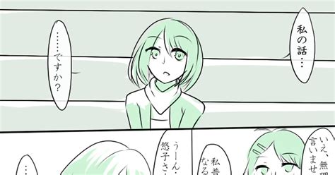 00課】 【00課】わたしのことをきいて【あなたのことをきかせて】 深兎雪深雪さんのマンガ 漫画 【00課】交流 【00課】あなた