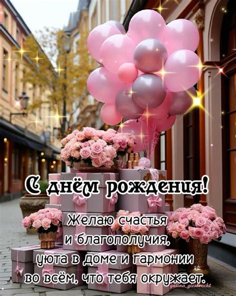 С днём рождения In 2024