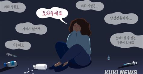 편견에 숨는 ‘여성 마약중독자치료·재활 시설도 태부족 약도 없는 마약④