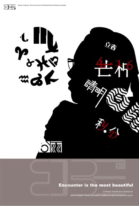 传统元素与现代元素结合系列海报qdwhjcd 站酷zcool