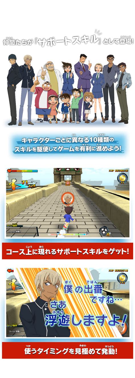 ｢名探偵コナン スケボーラン 怪盗キッドと神秘の秘宝｣公式サイト｜nintendo Switch