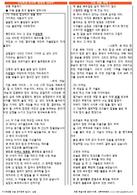 2018 수능특강 국어 Ebs변형문제 해설서 국어영역 독학참고서 무료 나눔 오르비