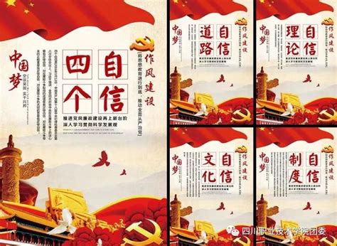 中央共青团 青年大学习 第二季第2期 四个自信 搜狐大视野 搜狐新闻