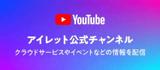 Windows のイベントログを Nxlog と loggly でカジュアルに管理する iret media