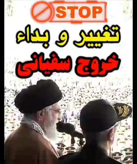 خروج سفیانی