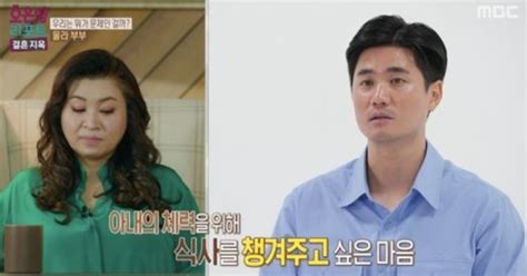 ‘결혼지옥 아내 남편이 만든 음식에 한숨→쓰레기통행 ‘충격 Oh쎈 리뷰