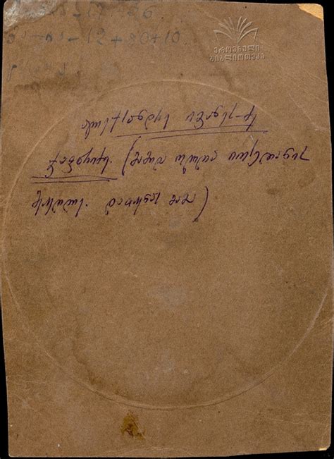 Iverieli ალექსანდრე ჯაფარიძე