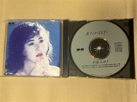Yahooオークション 中島みゆき／歌でしか言えない