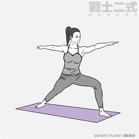 戰士二式warrior Ii Pose 運動星球 Sportsplanetmag