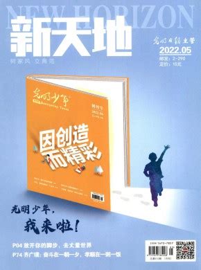 数理天地高中版杂志 学术之家