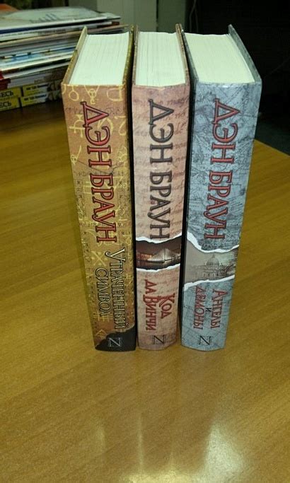 Книга Ангелы и демоны • Дэн Браун – купить книгу по низкой цене, читать ...