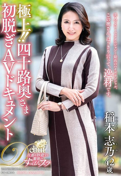 Amazon Co Jp 息子が四十路の彼女を連れて来て 三咲悠 マドンナ Dvd 三咲悠 Dvd Sexiezpicz Web Porn