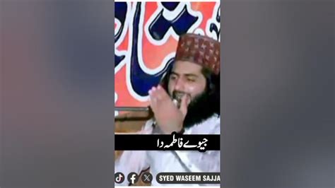 سید وسیم سجاد شاہ چشتی Youtube