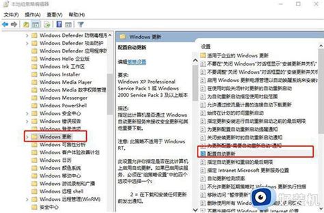 Windows补丁安装失败怎么处理windows补丁安装失败的解决方法好装机