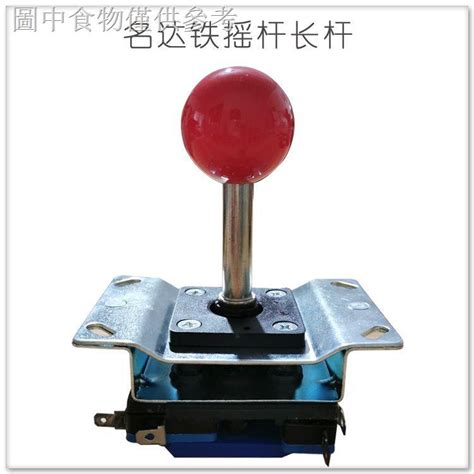 K MD Iron Joystick Light Treasure Box Game Console Joystick Arcade Fighting Machine King Of