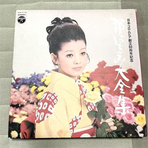 【昭和レコード】日本コロムビア創立60周年記念 都はるみ 大全集 演歌 レトロ② メルカリ