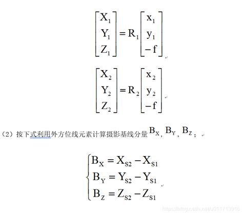 C摄影测量点投影系数法和共线方程法空间前方交会空间前方交会c语言 Csdn博客