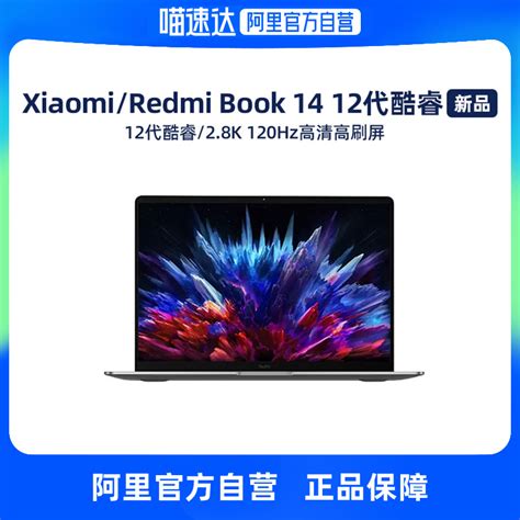 Redmibook淘宝天猫折扣redmibook相关商品大全价格图片搜索赛选综合排行榜 虎窝淘