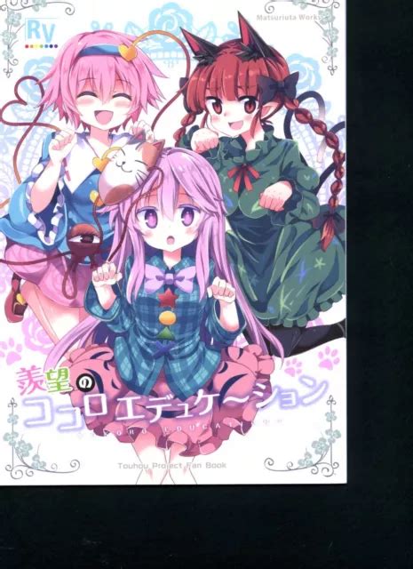 Doujinshi Japan Doujinshi Anime Doujin Manga Otaku Girl Idol Cosplay