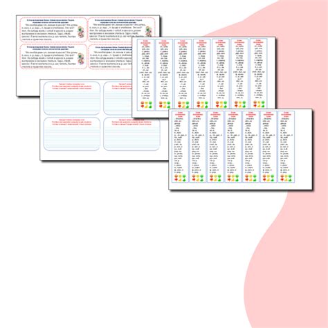 Карточки со словарными словами по русскому языку для 2 класса