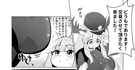 Moose リムワールド漫画試し書き こまこまぺのマンガ ムース Ratkin ラットキン Pixiv