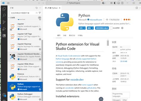 VS Code配置Python开发环境 红酒人生 博客园