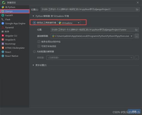 Django安装操作教程django Pip 安装环境 Csdn博客