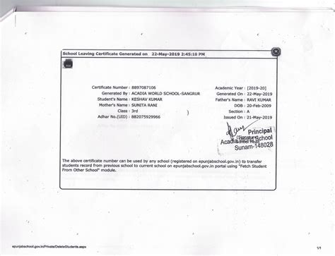 Transfer Certificate