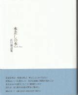著者プロフィール