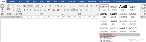 [word]公式居中、编号右对齐、自动编号、交叉引用 公式居中对齐 编号右对齐 csdn博客