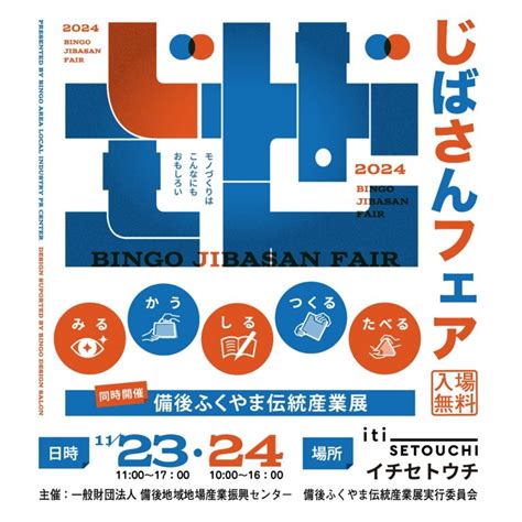 News Iti Setouchi