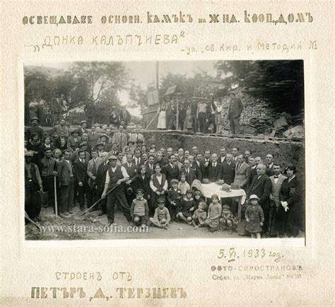 Стара София Освещаване основите на кооперация Донка Калъпчиева на улица Св Кирил и Методий
