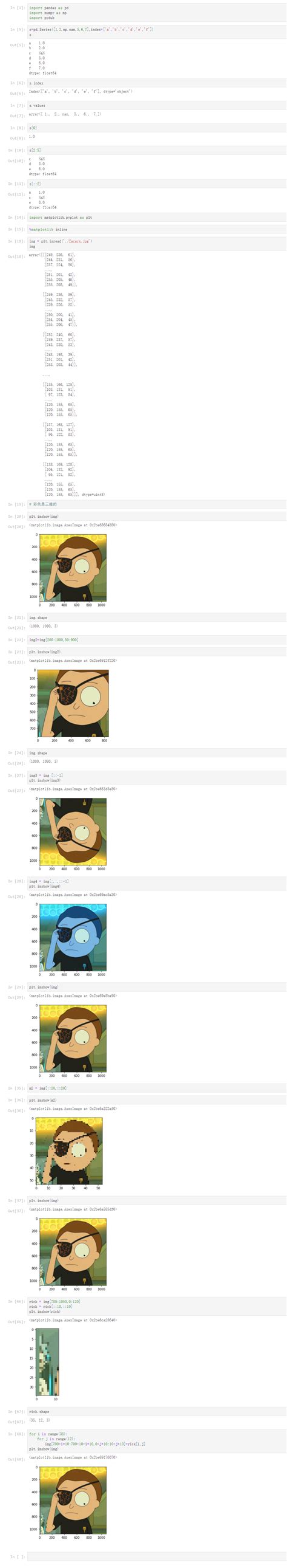 用python打马赛克实战笔记 阿里云开发者社区