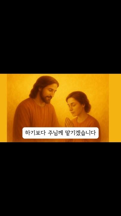나의 자녀 주님께 맡기겠습니다 성경읽기 하나님의자녀 자녀를위한기도 Youtube