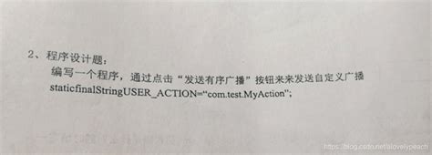 【安卓复习】真题，复习资料带答案 史上最全按 Home 按钮后系统查找哪类 Activity Csdn博客
