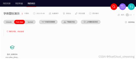 html5 css3之字体图标的使用 h5字体图标使用 csdn博客