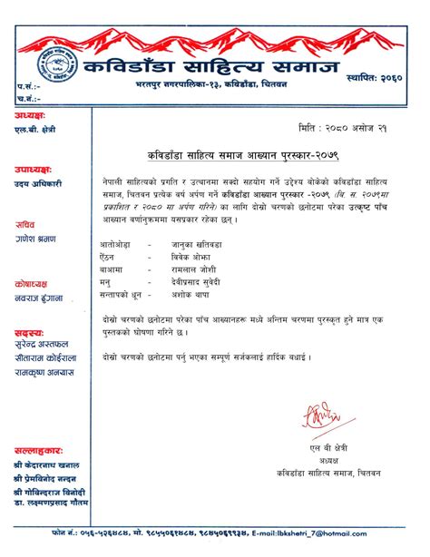 कविडाँडाले छान्यो वर्षका उत्कृष्ट पाँच आख्यान साहित्यपोस्ट