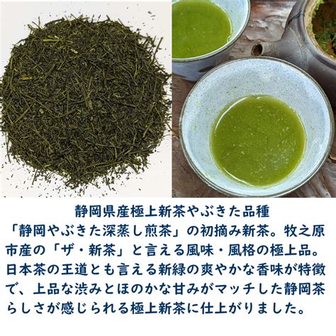2022年産新茶 静岡産初摘み新茶やぶきた品種 極上深蒸し煎茶100g【お茶の川村園公式通販】 お茶の川村園公式通販
