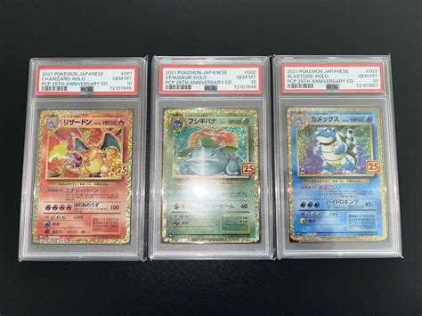 御三家 リザードン フシギバナ カメックス 25thプロモpsa10 メルカリ