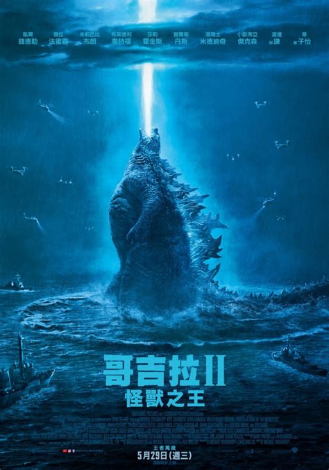 「哥吉拉」原子吐息超震憾 章子怡露臉 自由娛樂