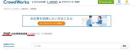 初心者向けPHPの基礎を理解しよう サキトの花