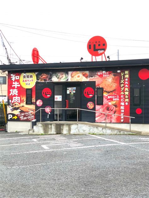 クックドア炭火焼肉心