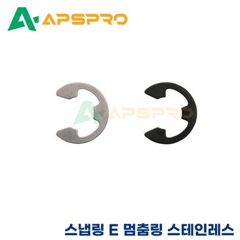 스냅링 멈춤링 스테인레스 Sus Etw E15 E19 기타부품 앱스프로