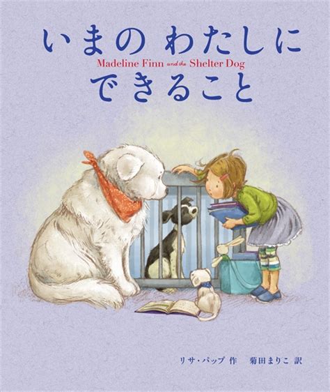 いまのわたしにできること｜wave出版