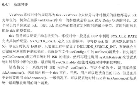 周期任务框架在裸机、rtos上的实现单片机周期任务 Csdn博客
